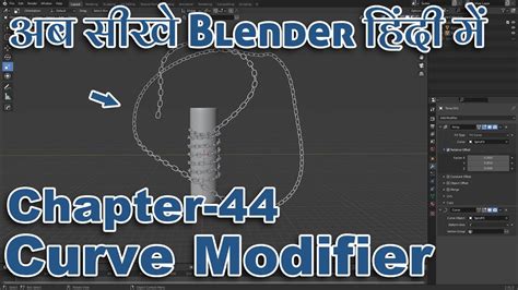 Blender Tutorial In Hindi Chapter Curve Modifier Blender YouTube