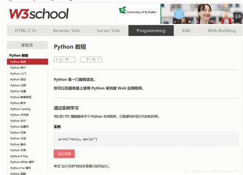 八个python免费自学网站一周熟练python（抓紧收藏）learnpython Csdn博客