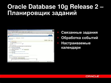 Ppt Новые возможности СУБД Oracle Database 10 G Сергей Томин Ведущий