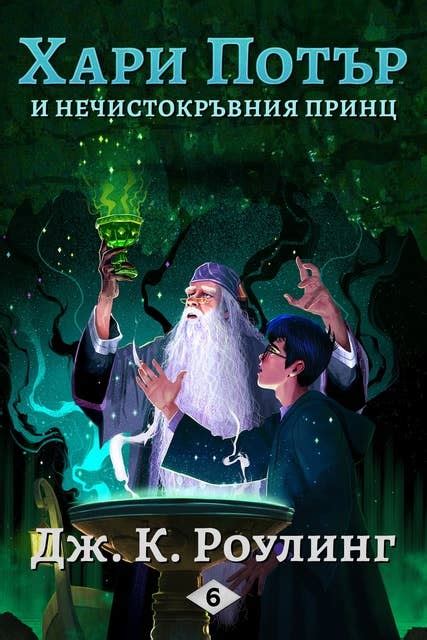 Автори Аудиокниги и е книги Storytel