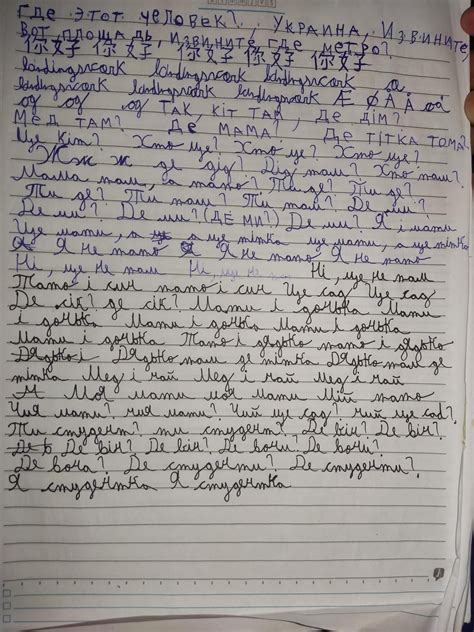 What Do You Think About My Cursive Cyrillic Rukrainian What Do You Think About My Cursive Cyrillic Rukrainian
