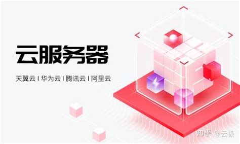 不同云厂商提供的云服务器区别体现在哪些方面？ 知乎