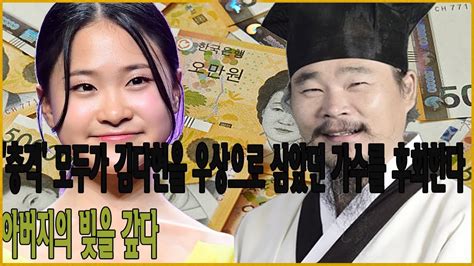 충격 모두가 김다현을 우상으로 삼았던 가수를 후회한다 아버지의 빚을 갚다아직 어려서 많은 사람들을 화나게 했다