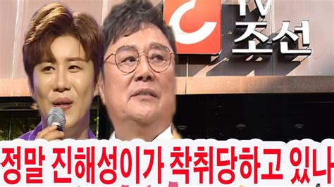 미스터로또 진해성의 출연료 소식에 팬들이 깜짝 놀랐다 남진은 비명을 질렀다 Tv조선 사장은 진해성 덕분에 수십억 달러를 벌었다 이용당하고 있는 사람은 진해성