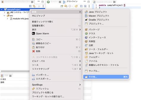 Junit5のeclipseでの利用手順 It入門書籍 スッキリシリーズ