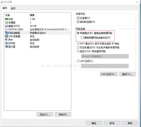 关于centos7桥接模式上不了网的配置 cenos7用桥接模式没有连接按钮 csdn博客