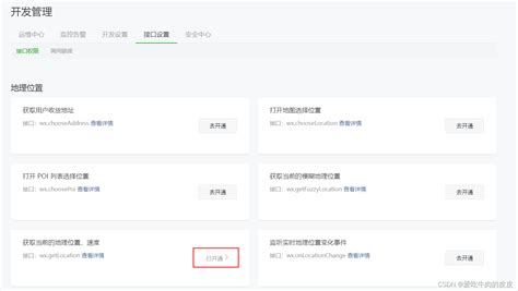 微信小程序审核代码提示wx getlocation暂未配置在app json中教你如何解决 app json文件中部分接口暂无权限 请删除接口