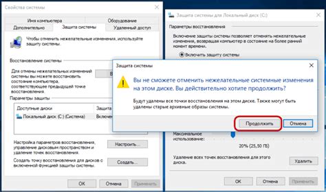Три способа удалить точки восстановления в Windows 10