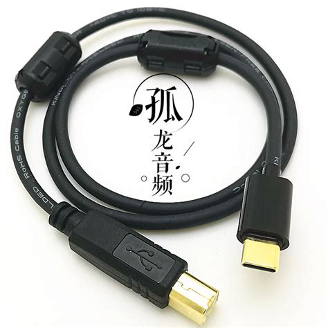 安卓teypc扁口手机otg解码器dac数据连接线type C转方口b传输usb 虎窝淘