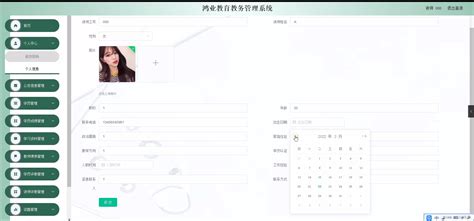 Springboot毕设项目鸿业教育教务管理系统yk95w（javavuemybatismavenmysql）springboot