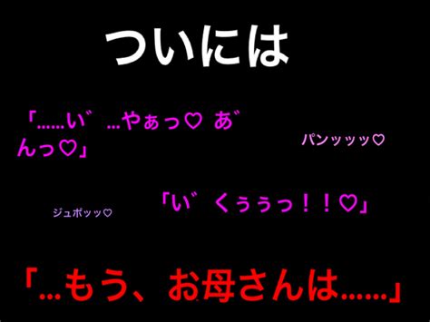 大好きなお母さんが嫌いな同級生に、中出しされたら好きになる催 をかけられた [rj01189722][ハハレイド] Doujinlinks