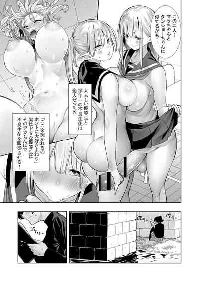 Futanari No Elf Nhentai Hentai Doujinshi And Manga