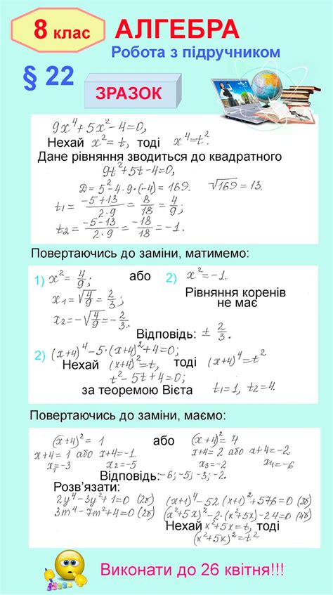 Блог вчителя математики Донської Тетяни Федорівни ЗОШ 12 8 клас