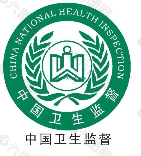 中国卫生监督标志设计元素素材免费下载 图片编号 2371617 六图网