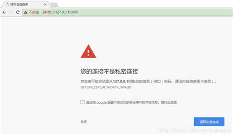 【flask】在flask中使用flask框架如何配置证书 Csdn博客
