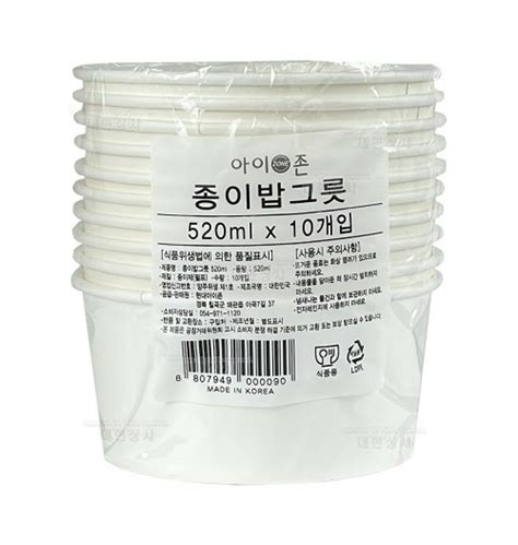아이존 국내산 대용량 종이 밥그릇 520ml 10개입 일회용 1회용 밥 공기밥 그릇 일회용품 티몬
