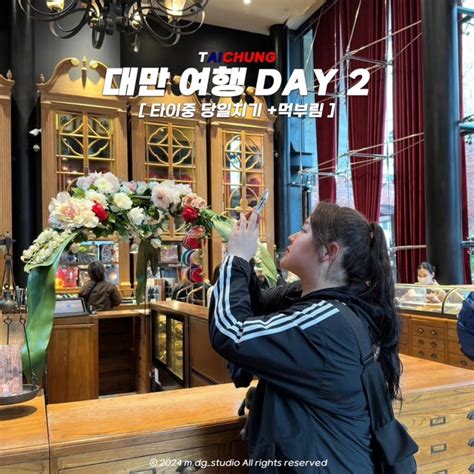 타이중 여행🇹🇼 타이중 당일치기 일갑자손음 아종면선 곱창국수 궁원안과 네이버 블로그