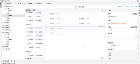 一开·低代码平台