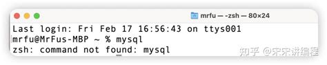 图文详解MySQL命令行工具的配置和使用 知乎