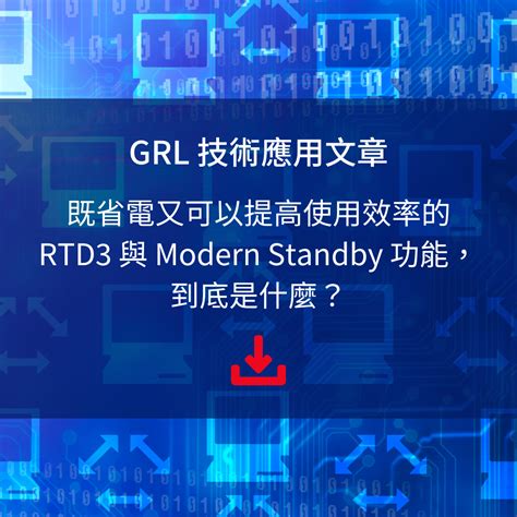 Granite River Labs 工程服務 And 自動化測試技術解決方案
