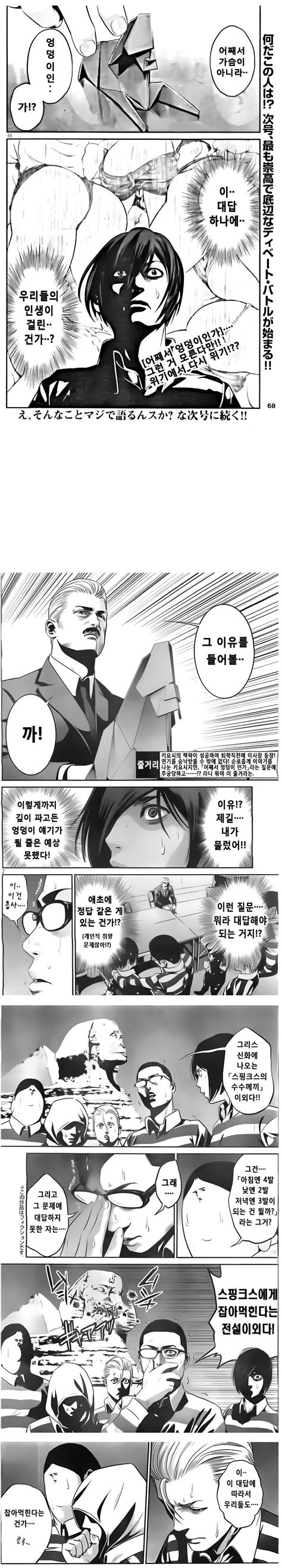 엉덩이와 가슴 어느쪽을 좋아하나 유머와 NSFW 야돌이닷컴