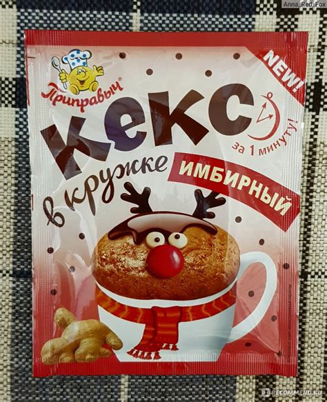 Смесь для выпечки Приправыч Кекс в кружке Имбирный - «Вжух и вкусный ...
