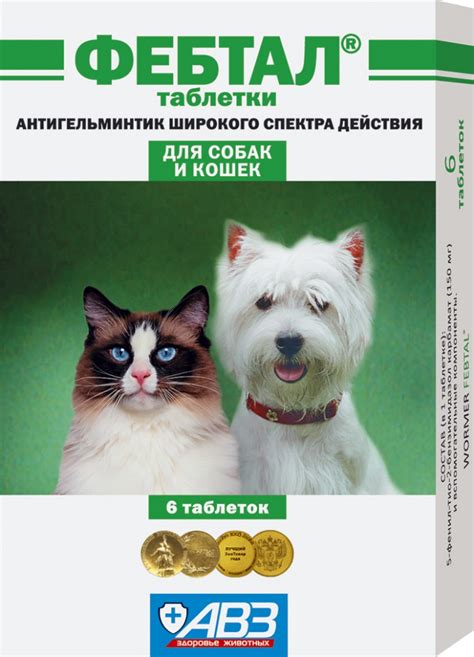 ФЕБТАЛ ТАБЛЕТКИ, 6 таб.