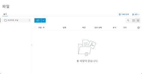 Autodesk Docs용 프로젝트 템플릿 구성