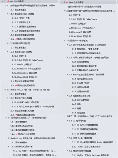 2025年java面试终极指南：高频八股文与场景题全解析 csdn博客