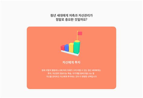 당근채찍 서비스 Uiux 과학기술정보통신부 장관상 On Behance