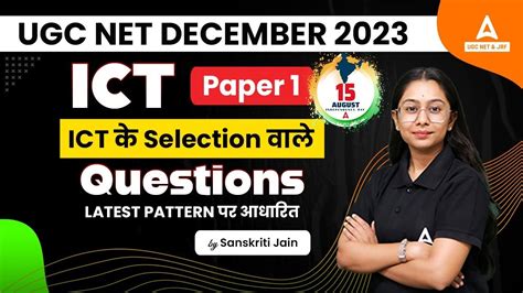 Ugc Net Ict Previous Questions 2 Ugc Net Ict Paper 1 By Sanskriti Jain Youtube