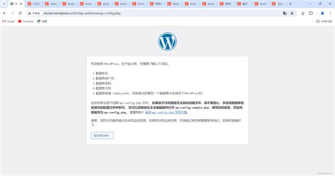 Docker Compose部署lnmp环境——wordpress个人博客docker Compose 部署lnmp Csdn博客