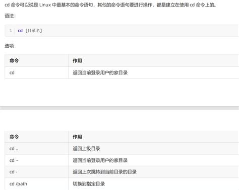 Linux系统文件与目录管理查看服务器 目录下 文件时间 Csdn博客