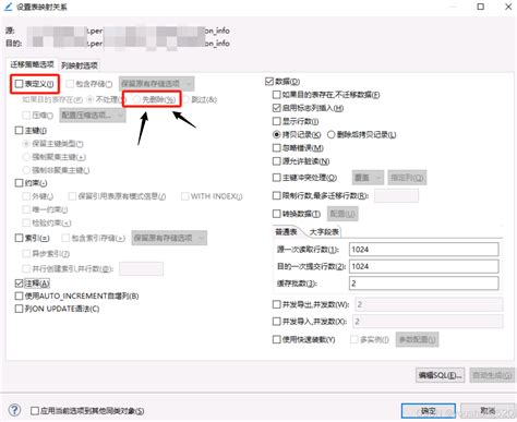 Mysql迁移达梦数据库提示：违反表唯一性约束违反表唯一性约束条件 达梦 Csdn博客