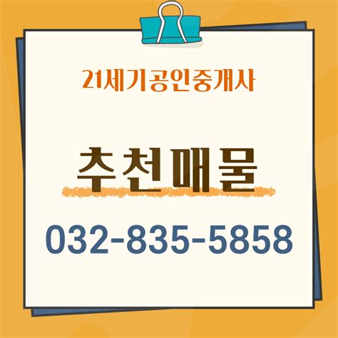 [송도국제도시부동산] 연수구 송도 매매 송도더샵퍼스트월드 주상복합 공급면적396 25㎡ 전용면적244 58㎡ 45억원 송도아파트 급매물 네이버 블로그
