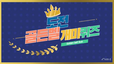 [공유]개미골든벨ppt 개미프로젝트 네이버 블로그