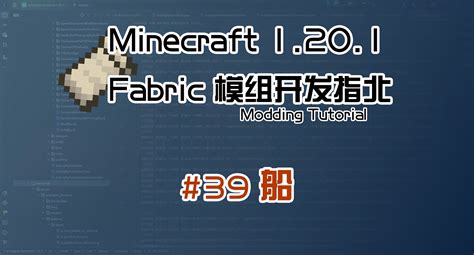 Mixin 121 Fabric Tomorrow Land