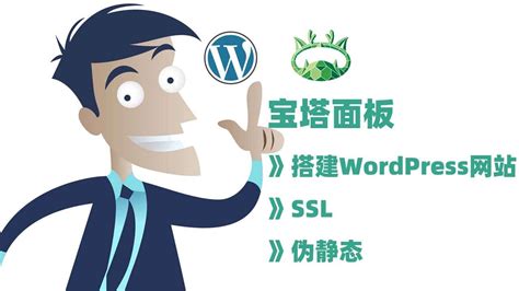 Localwp免费搭建本地wordpress网站运行环境 自由超