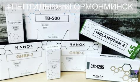 Меланотан-2 (Melanotan-2) Беларусь, Минск
