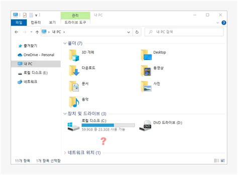 윈도우 10 하드디스크 인식시키는 방법 하드 추가 Ezis