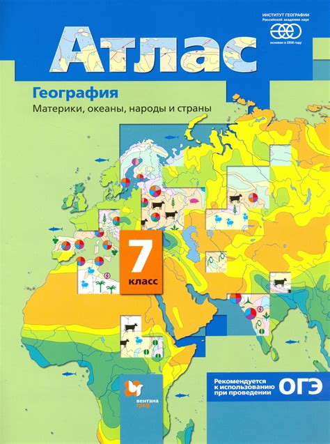 География. Материки, океаны, народы и страны. 7 класс. Атлас. ФГОС ...