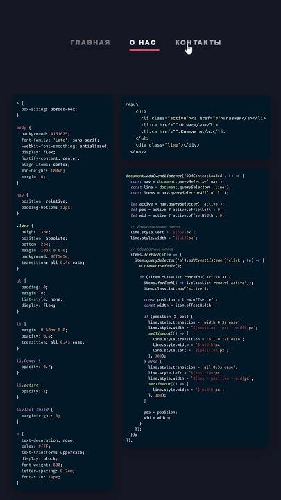 Анимация с активными ссылками Coding Cssanimation Htmlcssjavascript Html Animation