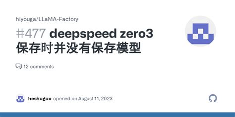 deepspeed zero 保存时并没有保存模型 Issue hiyouga LLaMA Factory GitHub