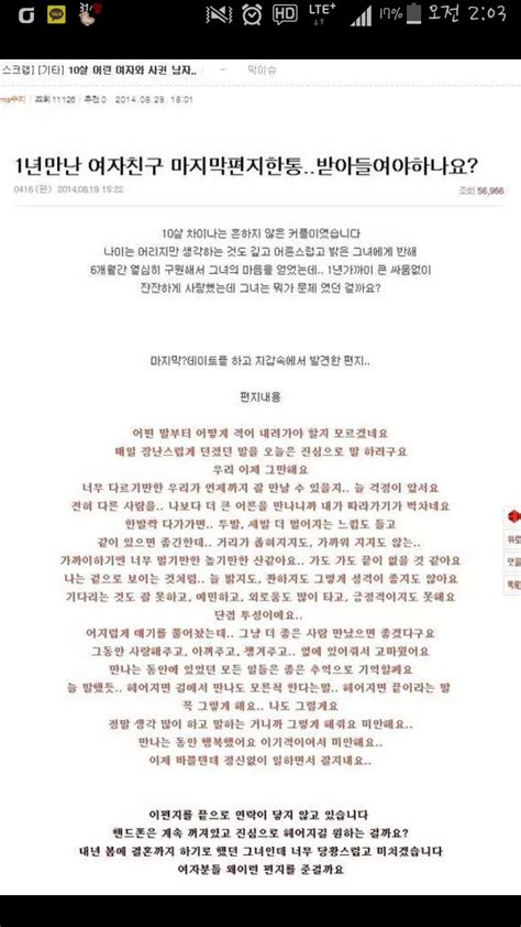 Kkk 1년만난 여자친구의 마지막 편지 한통