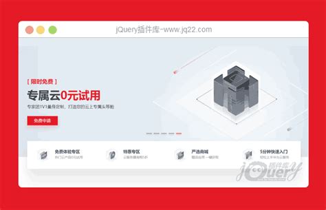 jquery插件库插件搜索