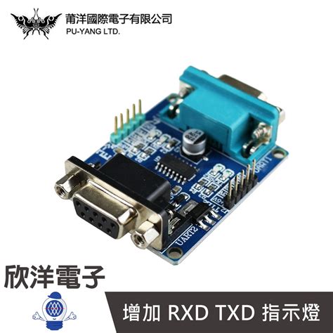 莆洋 Rs232 轉 Ttl 模組 Rs232 轉 Uart 模組 雙頭串口模組 1397 實驗室 學生模組 電子材料 蝦皮購物