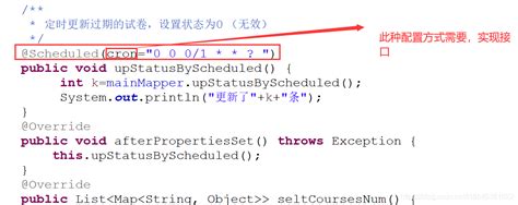 ssm框架的定时任务 java ssm设置定时任务一分钟执行一次 csdn博客