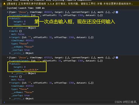 input不同的事件类型及用法 input 事件 csdn博客