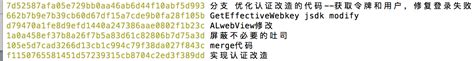 git log 查看提交历史 commitor csdn博客