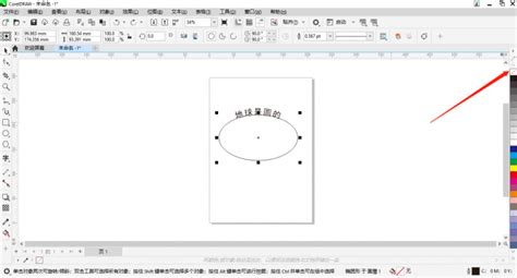 Cdr弧形文字路径怎样去掉 Cdr弧形文字怎么拉高 Coreldraw中文网站